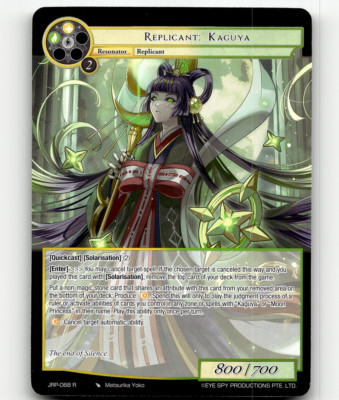 Force of Will Replicant: Kaguya - Judgment of the Rogue Planet | eBay