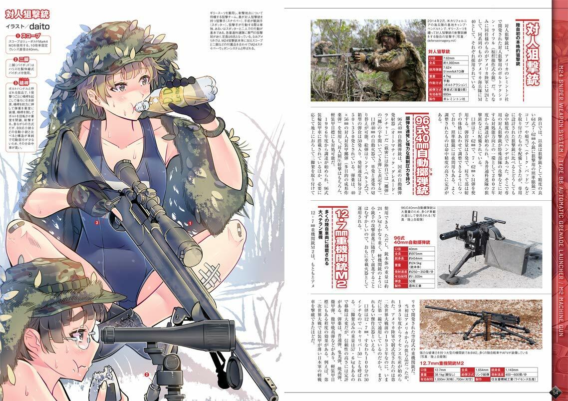 JGSDF Girls Illustrated Book Ikaros Mook Japanese Army Military Girl ...
