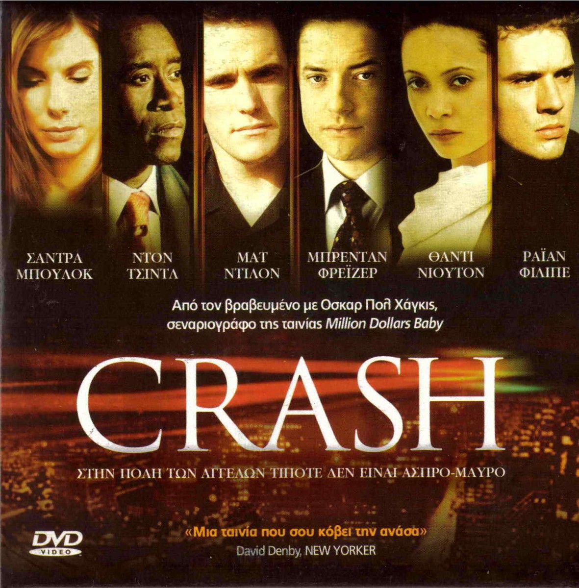 Crash 2005