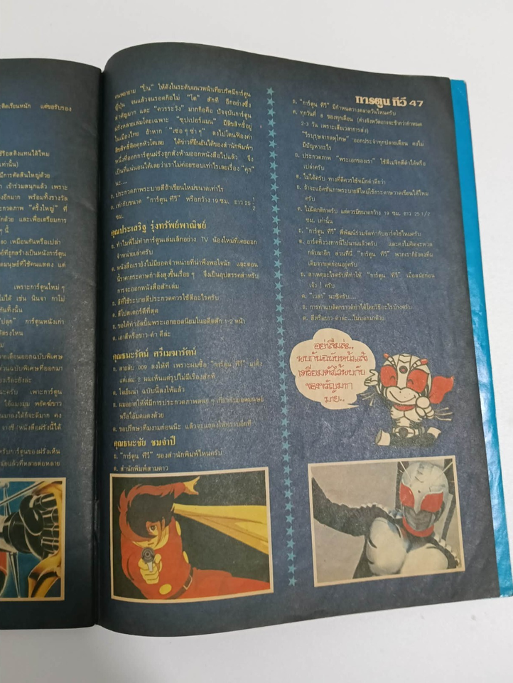 Rare Thai Vintage Comic Magazine 1970s Tokusatsu Robot Hero 50+ Years ...