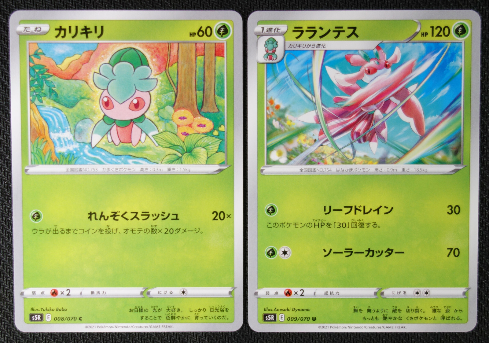 JAPANESE Pokemon Cards Fomantis 008 Lurantis 009/070 S5R Rapid Strike ...