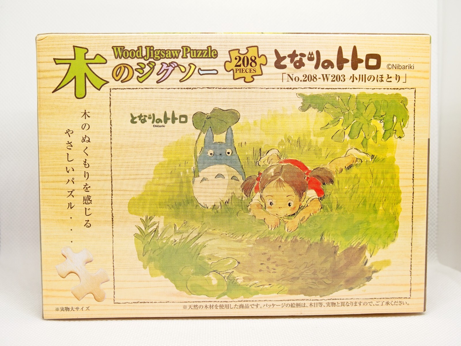 Japan 208 Pcs Wooden Jigsaw Puzzle My Neighbor Totoro Banks of the ...