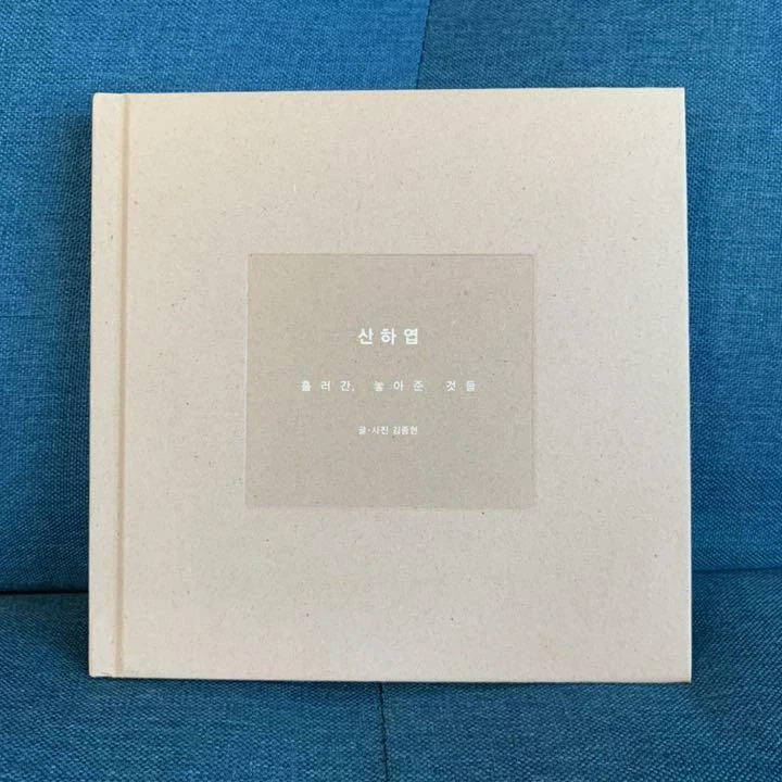 Skeleton Flower Jonghyun Meaning | Best Flower Site