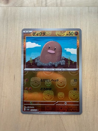 Diglett 050/165 Master Ball Reverse Holo Japanese Pokemon 151 NM | eBay