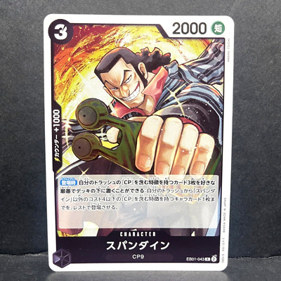 2024 ONE PIECE JP MEMORIAL COLLECTION SPANDINE EB01-043 (R) RARE | eBay