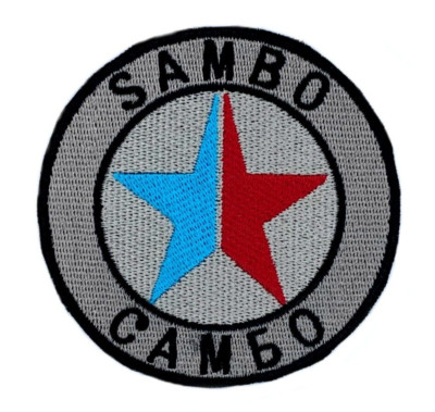 Sambo Patch (3") Iron-on Badge Martial Arts CCCP Russia MMA Russian ...