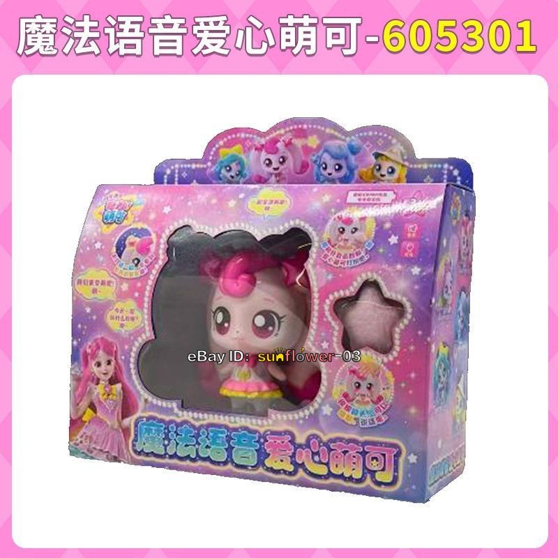 Catch Teenieping Season5 Shooting Star Heartsping 5Type Talking Figure ...