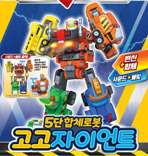 Gogo Dino GOGOGIANT Full Set 5-Robots Combined Dinosaur Transformer ...
