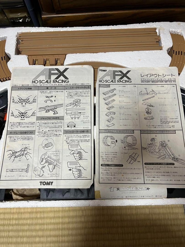 HO Scale Slot Car TOMY AFX Victory Mountain set XS-115 w/Box From Japan ...