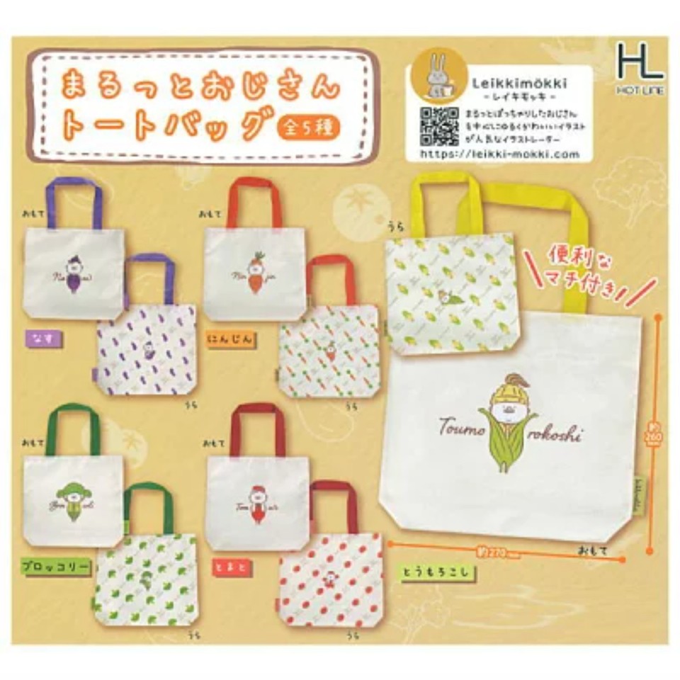 Marutto Ojisan Tote Bag Cute Vegetable / Gacha Full Set of 5 Capsule ...