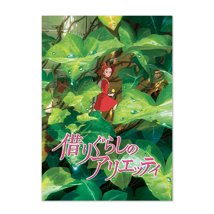 Studio Ghibli The Secret World of Arrietty Poster & Pamphlet Set ...