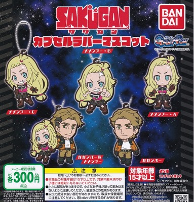 BANDAI Sakugan Capsule Gomma Mascotte Set Completo Di 5 Tipi Gashapon ...