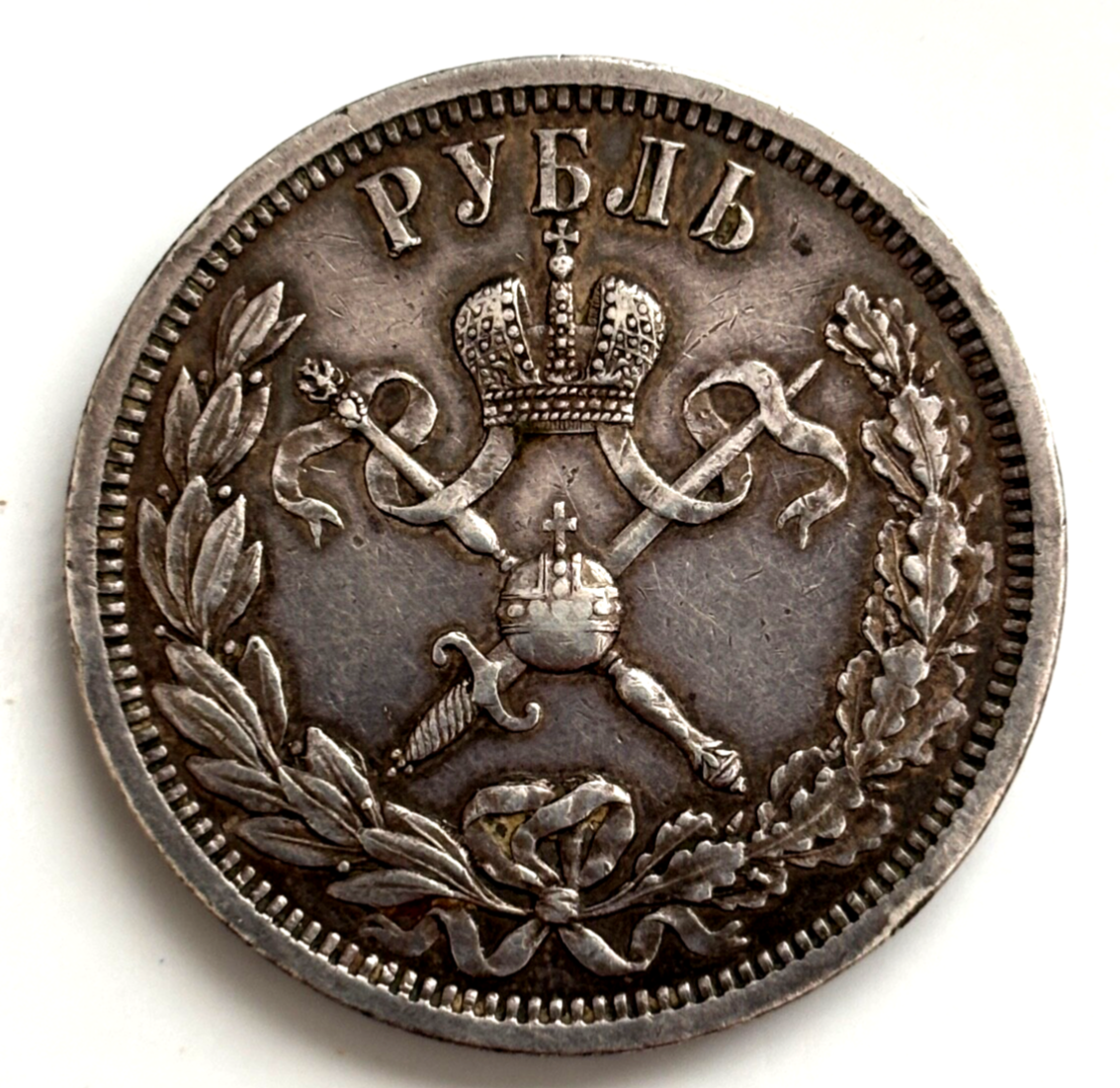 1896 RUSSIA SILVER Coin 1 ROUBLE - Coronation Nicholas II - | eBay