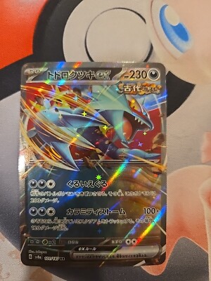 Roaring Moon ex 101/187 Sv8a: Terastal Fest Ex Holo (Japanese) | eBay