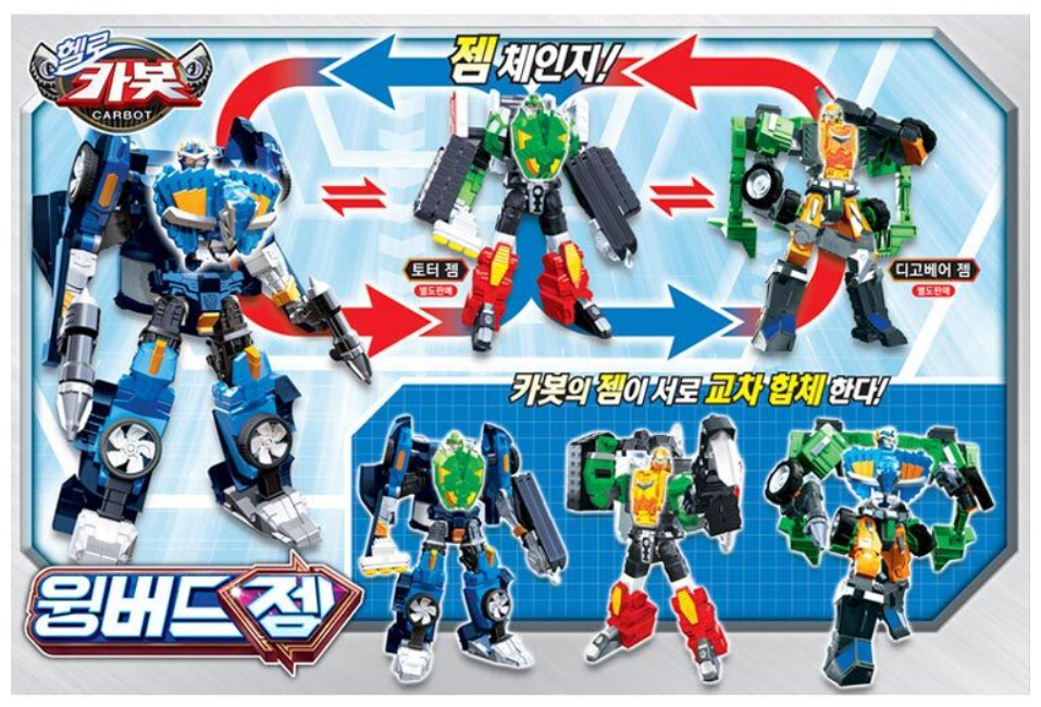 Hello Carbot WINGBIRD GEM 윙버드젬 CUBE Transforming Robot Car Action ...