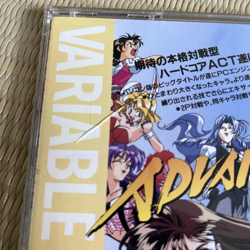 Advanced Variable Geo PC Engine Japan Region | eBay