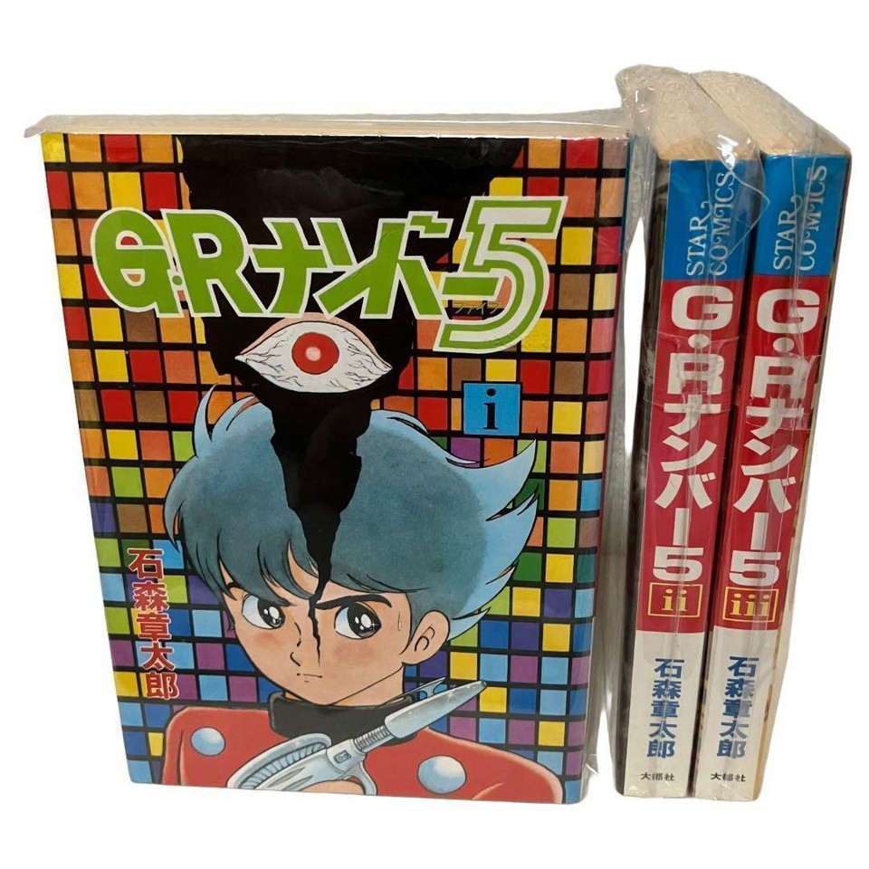 Retro G-R Number 5 Five Complete 3 Volume Set Ishimori Shotaro First ...