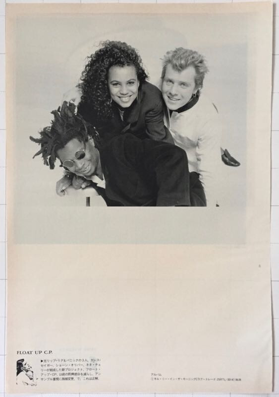 Jane Wiedlin Float Up CP 1986 CLIPPING JAPAN MAGAZINE ML 4A | eBay