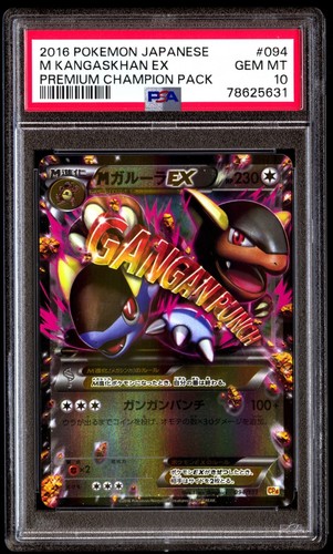 PSA 10 Gem Mint M Kangaskhan EX 094/131 Premium Champion Pack CP4 2016 Japanese | eBay