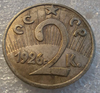 USSR COINS, 2 KOPEKS 1926 , PROJECT COIN TOKEN FANTASY KOPEKS RUBLES ...
