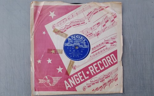 Japanese – 78rpm Single 10-inch Angel Records #515 | eBay