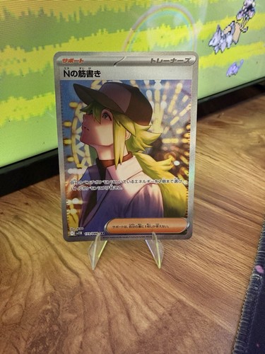 N's Plan SAR 173/086 sv11B Black Bolt Pokemon Card Japanese 2025 NM | eBay