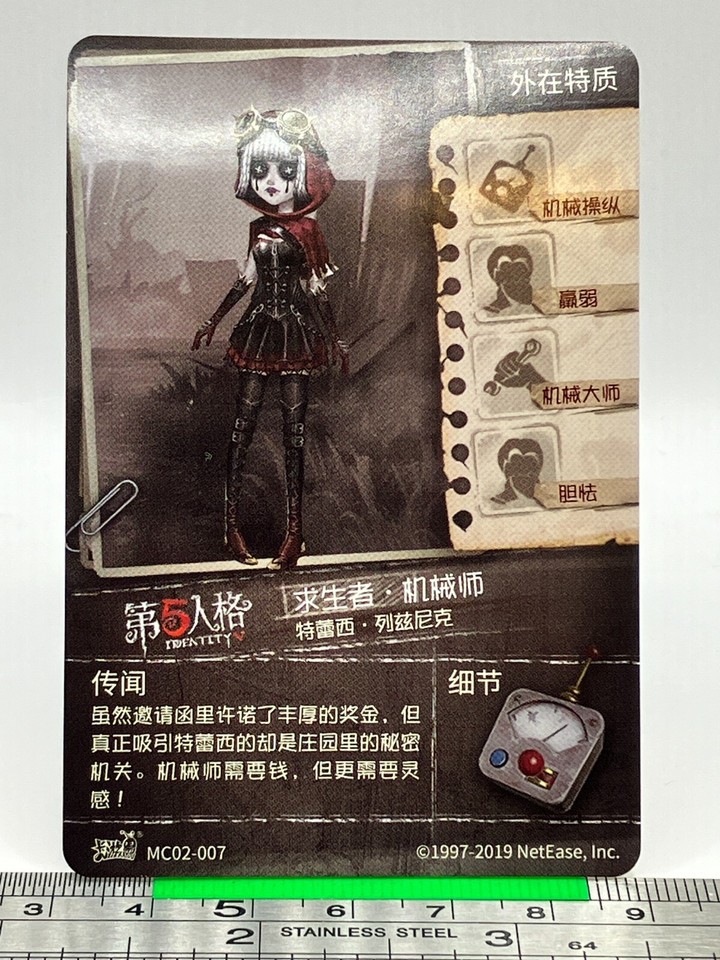 Tracy Reznik Mechanic Identity V Wafer Card NetEase Games TCG Chinese #315 | eBay