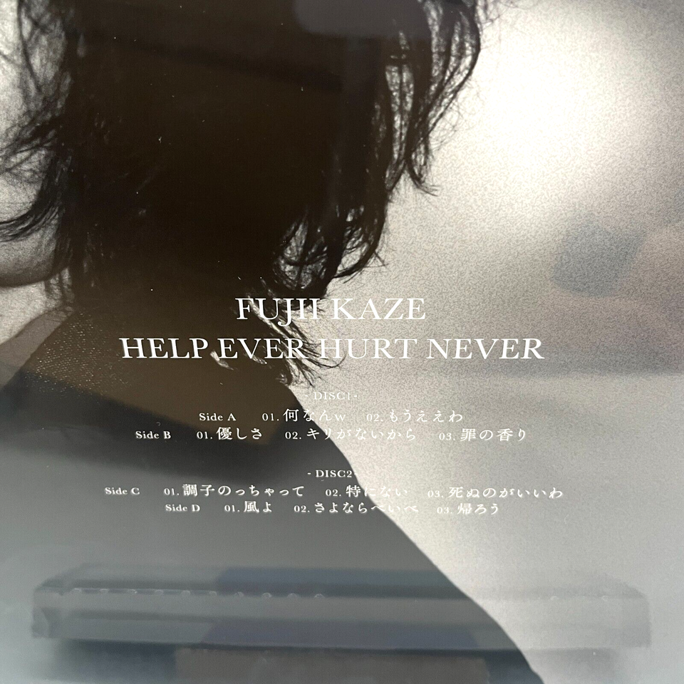 Fujii Kaze HELP EVER HURT NEVER Vinyl LP Flexi Disc Poster 2LP New ...