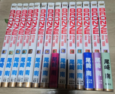 Japanese Language Bronze Zetsuai Since 1989 Vol.1-14 Manga Complete Set ...