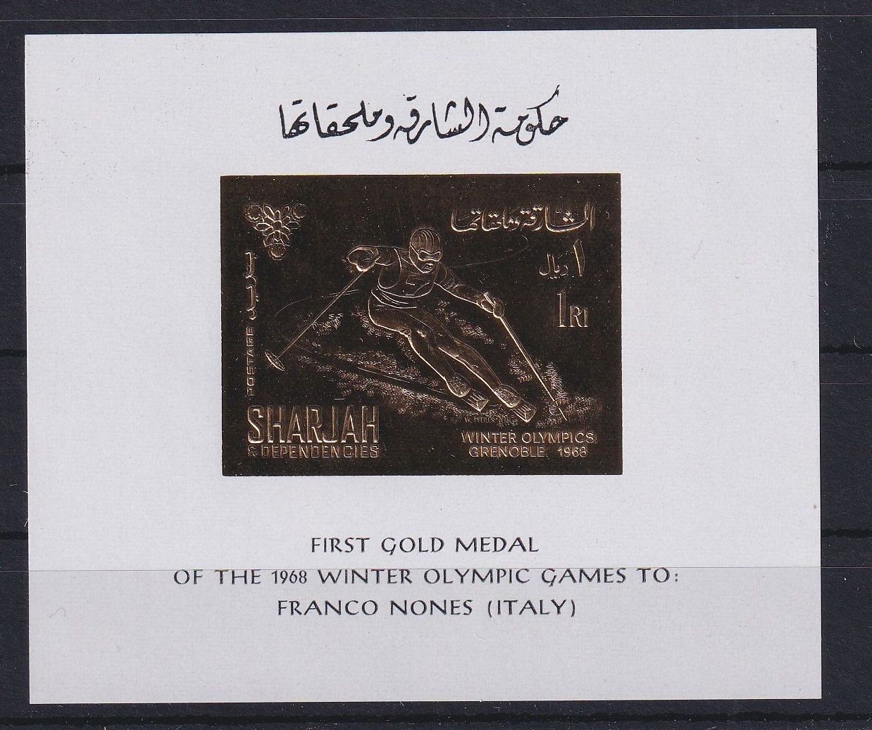 Sharjah Block 36 B postfrisch Olympia #DAH24 | eBay.de