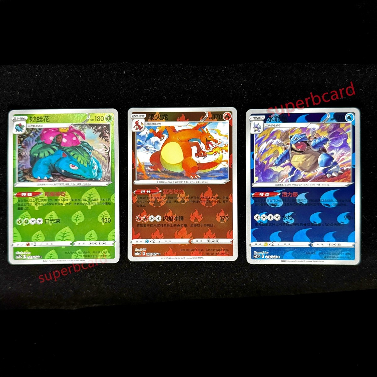 Pokemon Charizard Blastoise Venusaur Charizard, Blastoise, Venusaur,
