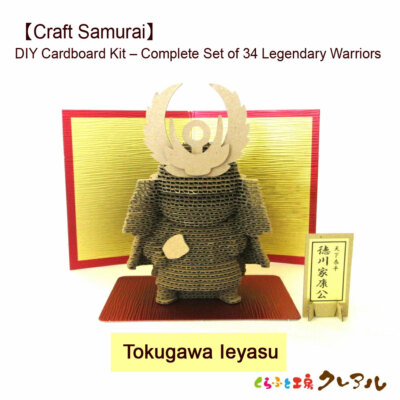 【Craft Samurai】DIY Cardboard Kit – Complete Set of 34 Legendary ...