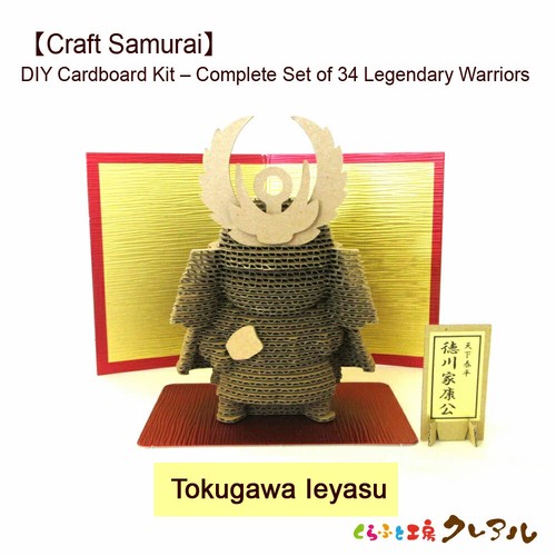 【Craft Samurai】DIY Cardboard Kit – Complete Set of 34 Legendary ...