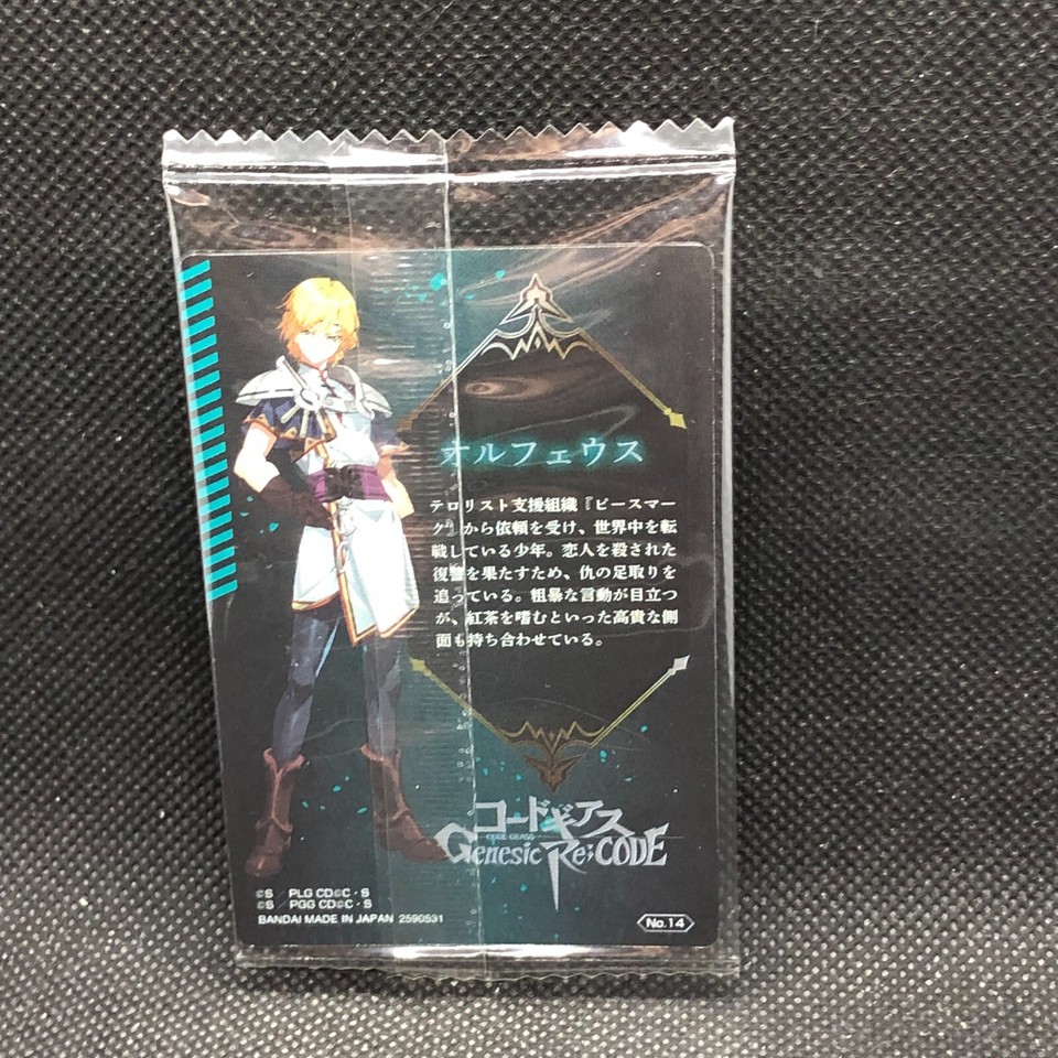 Orpheus CODE GEASS wafer Card No.14 Bandai Japanese Japan F/S8 | eBay