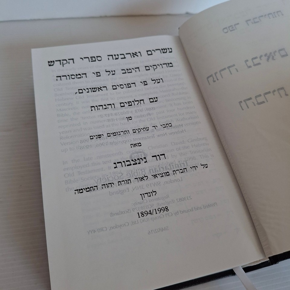 Trinitarian Bible Society Hebrew Bible Textus Receptus Edition 1998 ...
