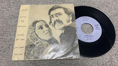 Taher Movie,طاهر, iranian vinyl record, 7*45rpm, iran press | eBay