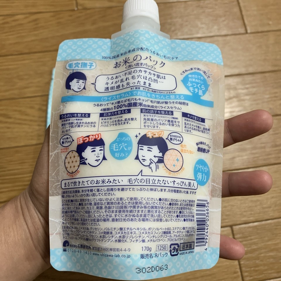 Ishizawa Lab Keana Rice Face Mask x Keana Rice Wash Off Face Pack ...