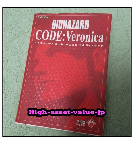 Resident Evil Biohazard Code Veronica Guide Book Capcom Used JAPAN JA | eBay