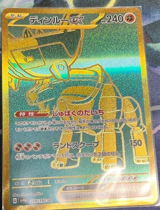 PSL Pokemon Cards Ting-Lu ex UR Shiny Treasure High Class Pack NM ...