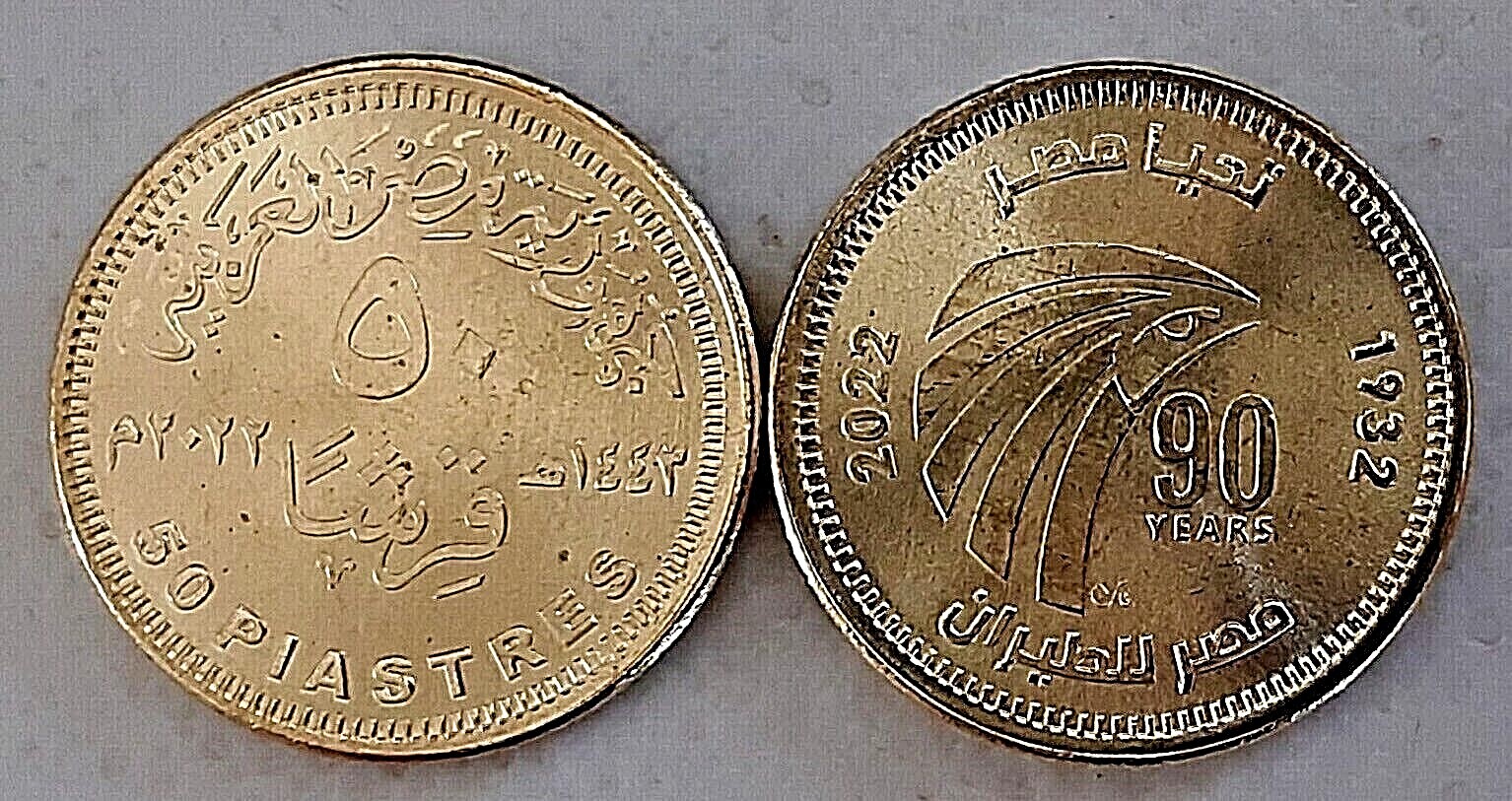 Egypt 50 piastres coin commemorative 90 years of EgyptAir uncirculated ...