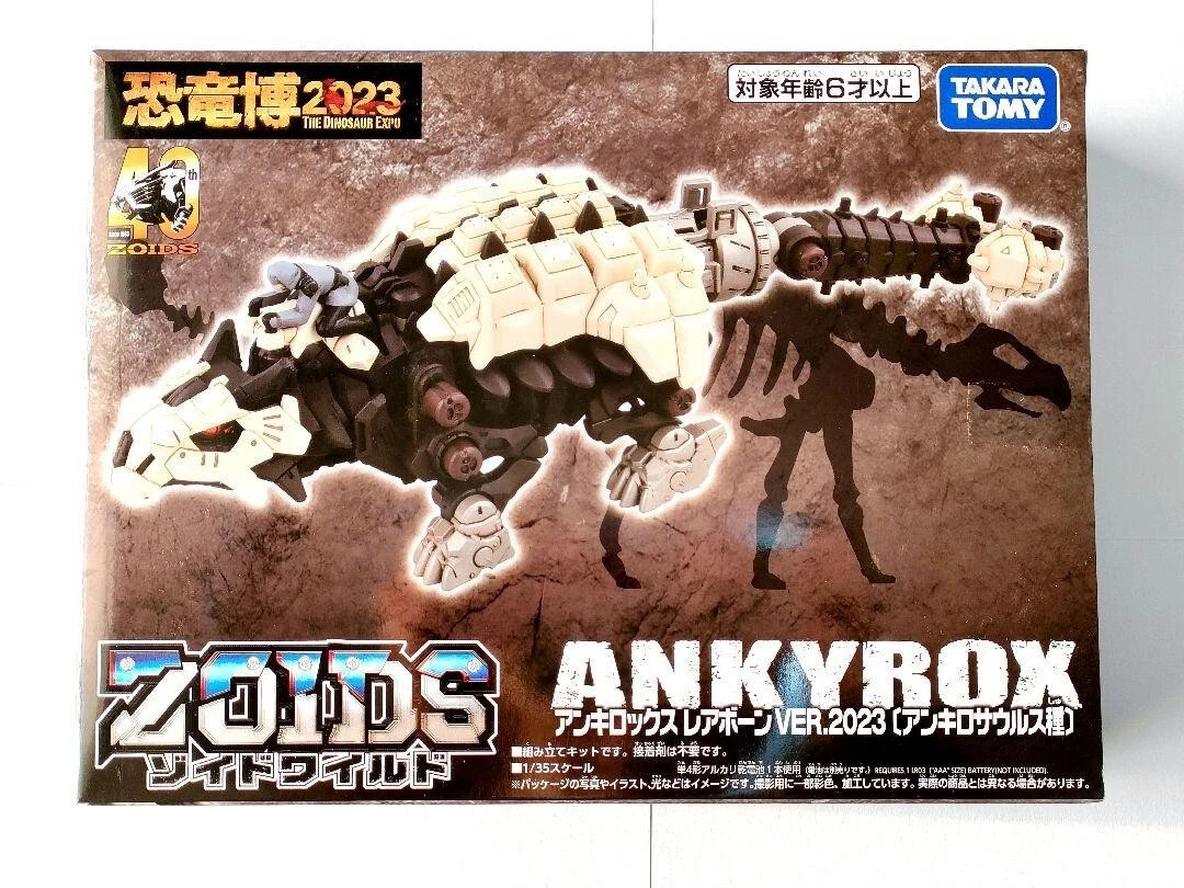 Zoids Dinosaur