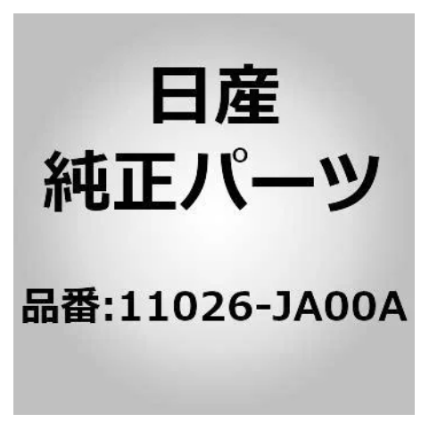 Nissan Genuine OEM Drain Plug Washers ☆ 11026-JA00A ☆ | eBay