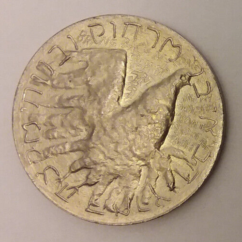 Israel Government Coins and Medals Corporation 1978 Souvenir Token 30mm ...