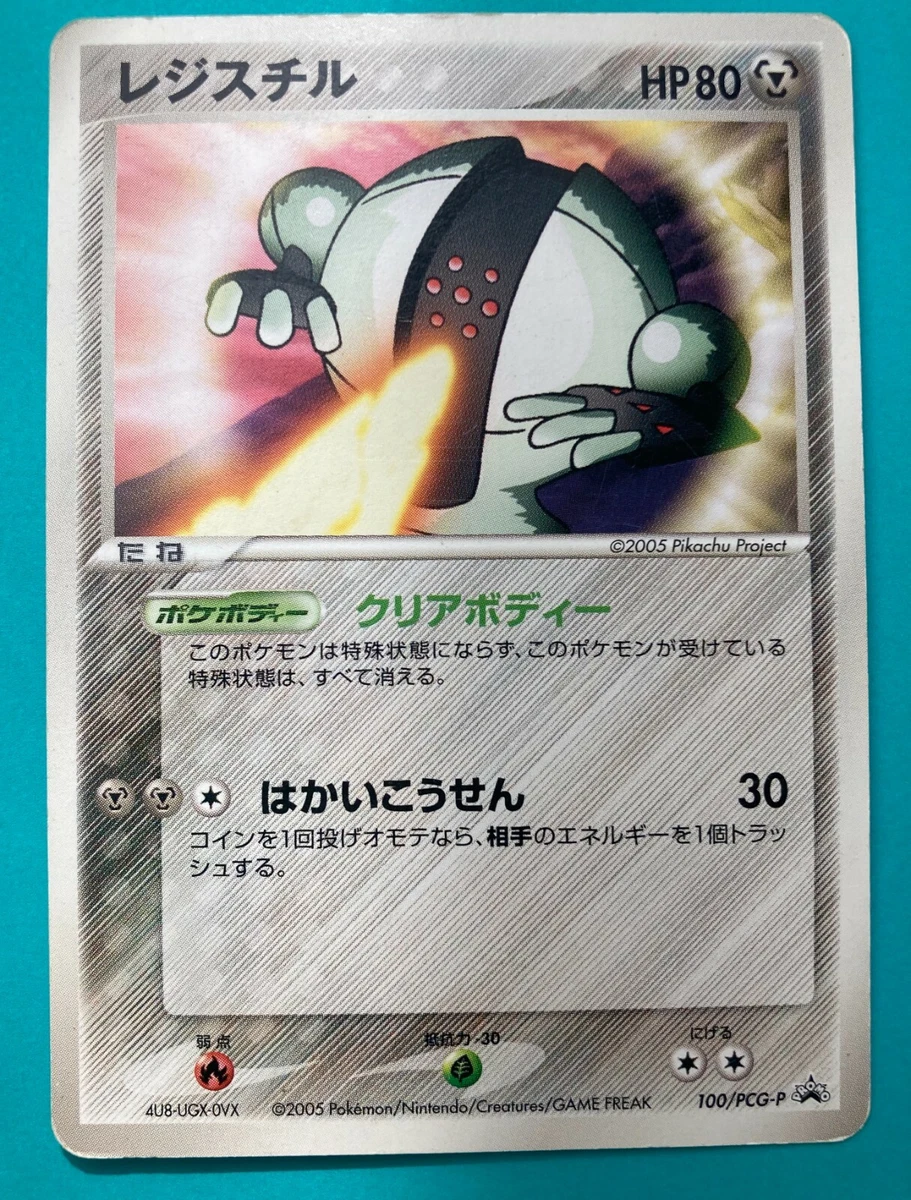 Registeel Card
