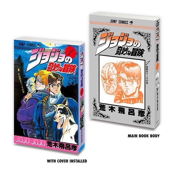 JoJo's Bizarre Adventure: Mame Miniature Gacha Books | Bandai Gashapon ...