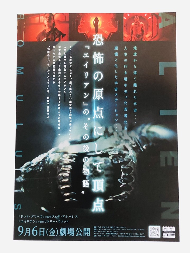 Alien Romulus Ridley Scott Cailee Spaeny Dan O'Bannon Movie Flyer Mini ...