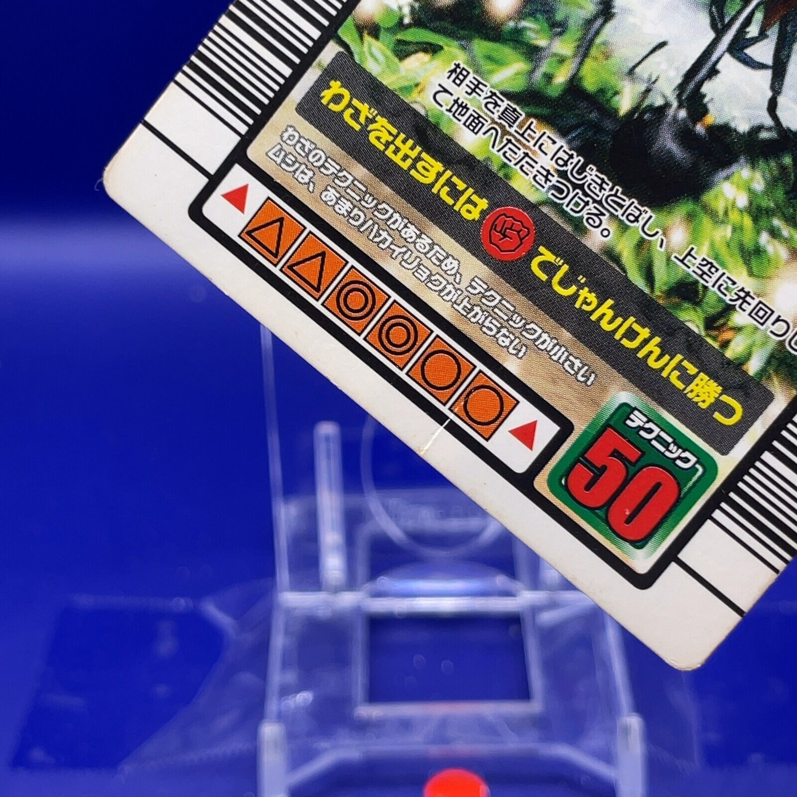 Dragon attack The King of Beetle Mushiking Card Game 002 2003 SEGA ...