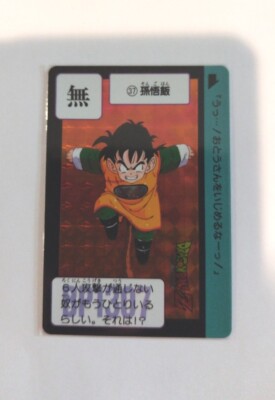 Son Gohan 2015 Ver,Dragon Ball Carddass, Prism Card, Bandai, C-132 | eBay