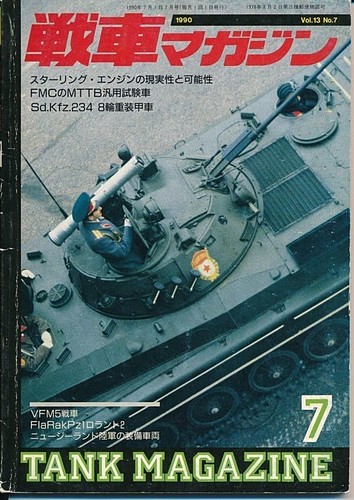 Tank Magazine 1990/7 FlaRakPz1 Roland2 SdKfz.234 VFM5 M113 MTTB BAOR ...