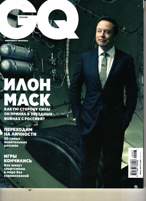 RUSSIAN GQ 07-08/2020 ELON MUSK | eBay